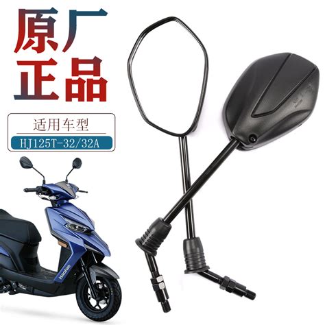 豪爵踏板摩托车Super Eagle超级鹰HJ125T 32 32A后视镜反光镜配件 虎窝淘