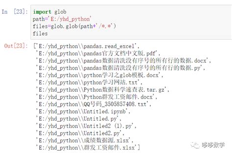 python基础学习os、 glob模块 腾讯云开发者社区 腾讯云