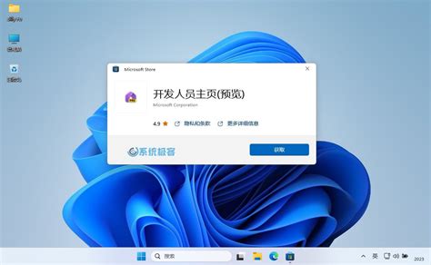 如何使用 Dev Home 平台搭建高效的 Windows 开发环境