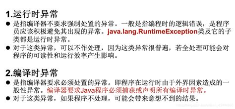 java异常处理——try catch finally and throws and 手动抛出异常 and 自定义异常类 前端catch抛出异常怎么写 csdn博客