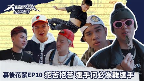 Re Ep Hip Hop Mo Ptt