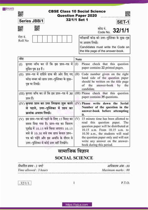 Cbse Previous Year Question Paper Class Social Science