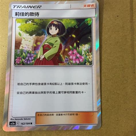 Ptcg莉佳的款待的價格推薦 2021年9月 比價比個夠BigGo