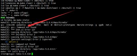 linux下安装redis组件报错 gcc报错 桃李满园 博客园