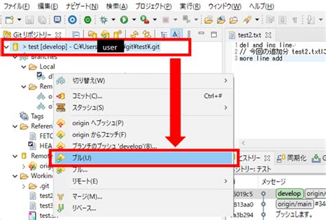 実践 git「eclipseでcommit and push」 デジタルリテラシー
