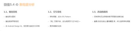 自备干货如何有效的做产品迭代分析 人人都是产品经理