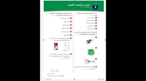 حل اختبار منتصف الفصل ٥ للصف السادس الابتدائي صفحة ٦٥ رياضيات YouTube