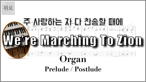 We Re Marching To Zion Arr