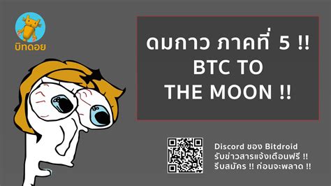 บทดอย Bitdroid on Twitter ดมกาวตอนเชาๆ อาการดดจะดขน และแลว