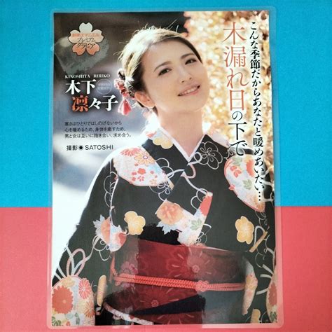 グラビア 下着グラビア ラミネート加工 木下凛々子 1枚2面 タレント 売買されたオークション情報yahooの商品情報をアーカイブ公開