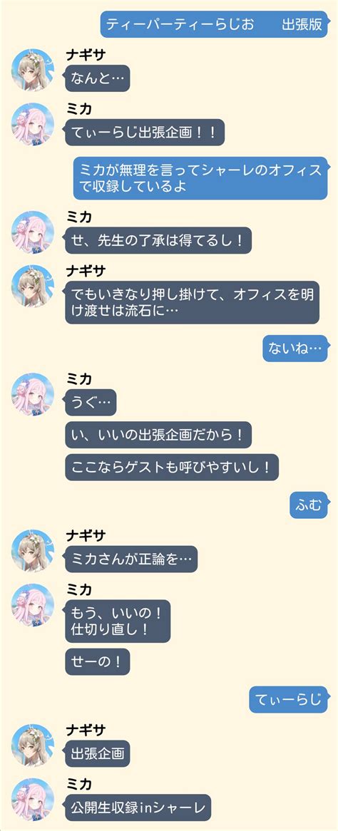 On Twitter