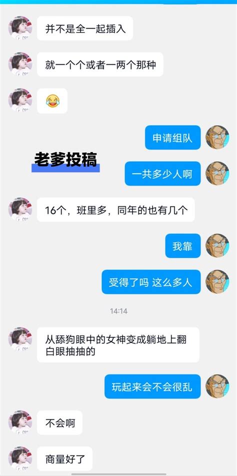 老爹树洞接投稿曝光鉴b反差胁迫调教 on Twitter 感谢粉丝投稿 人美心善的女菩萨 这是和她的聊天记录 大家喜欢的话