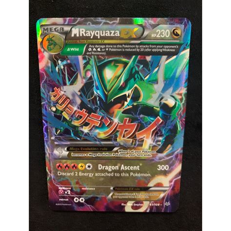 Pokemon TCG M Rayquaza Ex Roaring Skies 61 108 Shopee Philippines