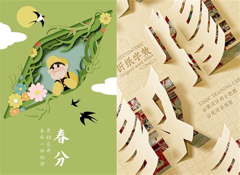 剪纸风海报怎么做推荐这5位顶尖艺术家和超多免费教程 优设网 学设计上优设
