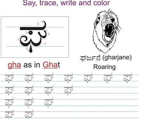 Kannada Alphabets Tracing Worksheets Makeflowchart The Best Porn Website
