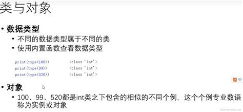 python类与对象 阿里云开发者社区