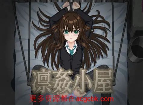 211210 TnDoys 凛姦小屋v2 0 ACGCBK