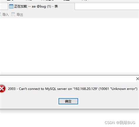 docker安装mysqlandand使用navicat远程连接mysql容器andandmysql容器的持久化测试 navicat连接docker容器 csdn博客