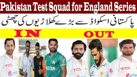 Pakistan Test Squad For England Series 2022 YouTube