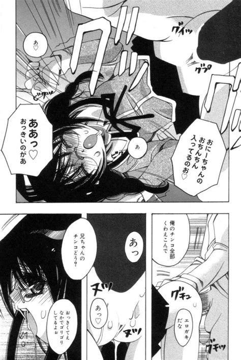 エロ漫画兄に言われた通りコンドームを買って帰宅したちっぱいメガネ妹コンドームを口で装着して近親相姦セックスをする神田まつ ヌケ
