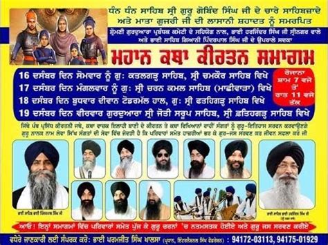 Hd Live Safar E Shahadat Shaheedi Samagam At Gurudwara Attak