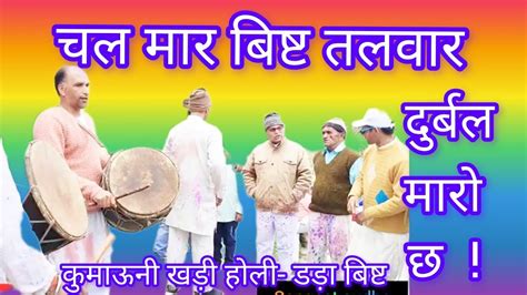 Kumauni Khadi Holi