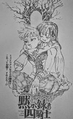 黙示録の四騎士内容ネタバレ考察マガジン最新話 七つの大罪 ネタバレ 感想 無料情報局