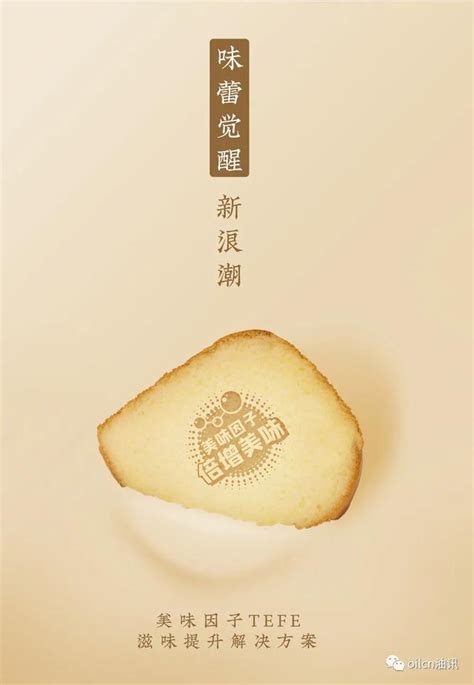 嘉吉TEFE開啟美味升級新體驗 每日頭條