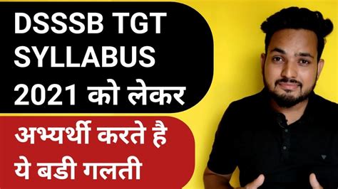 DSSSB TGT Syllabus 2021 PDF In Hindi DSSSB TGT Math English Hindi