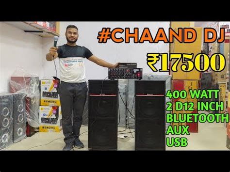 BHARAT KING BEST DJ SYSTEM CHAAND DJ PRICE 17500 DOUBLE 12 INCH