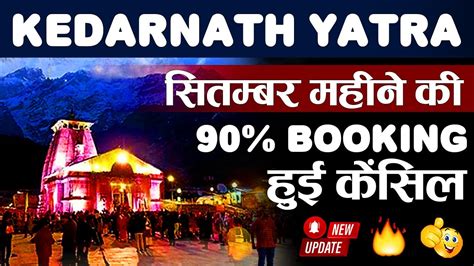 Kedarnath September Yatra Update