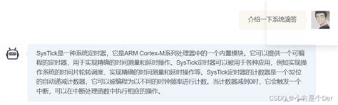 嵌入式学习笔记——systick 系统滴答 csdn博客