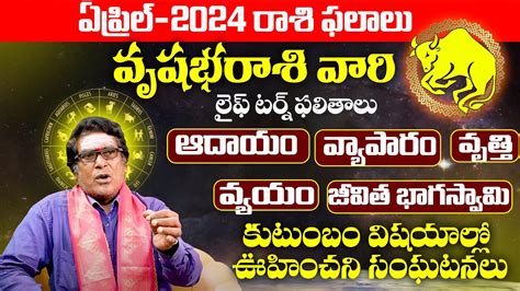 Vrishabha Rashi APRIL Masaphalalu Vrushabha Telugu Rasi Phalalu April