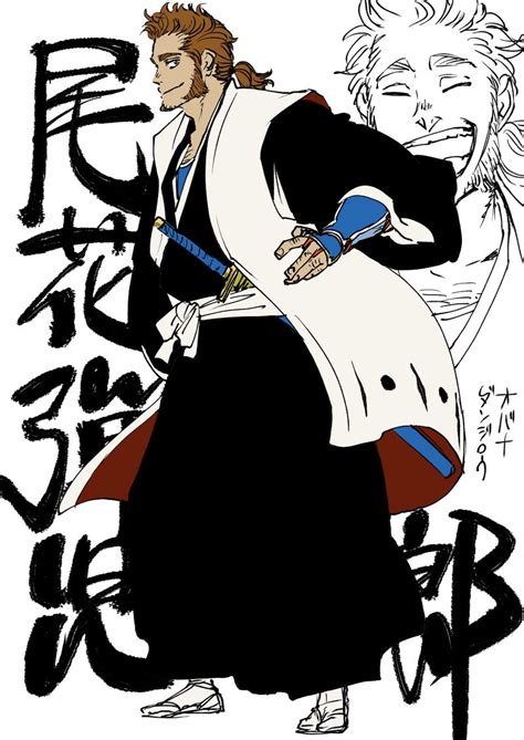 Obana Danjirou Bleach Image By Kubo Tite Zerochan Anime
