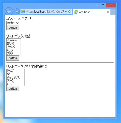 jqueryで選択ボックス コンボボックスの選択状態を取得する jquery javascript プログラミング ipentec
