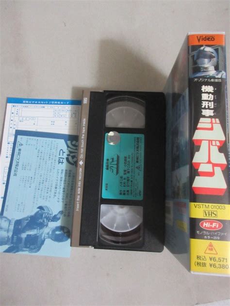 機動刑事ジバン VHS東映ビデオ ライナー付 検 日下翔平間下このみ榎田路子レオ メンゲティ東映等身大ヒーローメタル宇宙刑事特撮 一般 売買