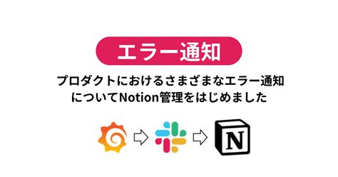 Notion Willgate Tech Blog
