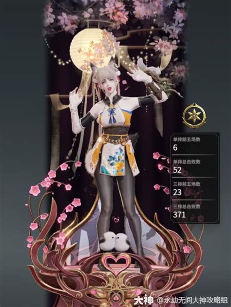 土御门胡桃时装御宅花织 永劫无间端游 大神