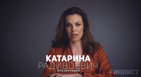 Голая Катарина Радивоевич Видео Telegraph