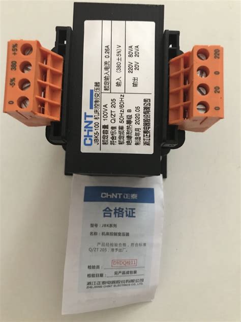 原装正泰变压器JBK5 100 380V 220V 80VA 20V 20VA 现货当天发 虎窝淘