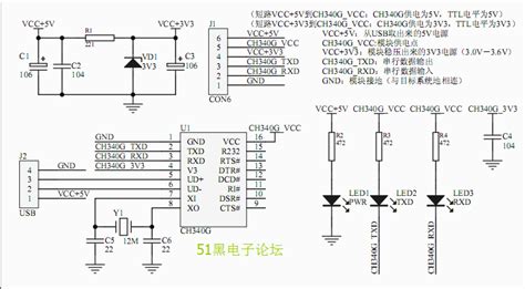 ch340x usb ttl最小系统板原理图100 刷成功 51单片机