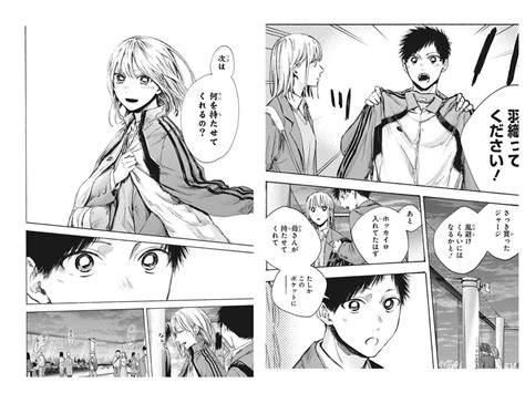 raw アニメ漫画雑談考察垢 on Twitter アオのハコ 1話83話 Dejavuいただきました 熱すぎるて アオのハコ