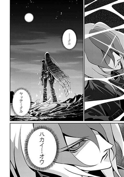 覇界王ガオガイガー対ベターマンthe COMIC第1巻を19年3月27日発売 アニバース