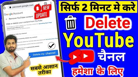 Youtube Channel Delete Kaise Kare How To Delete Youtube Channel How
