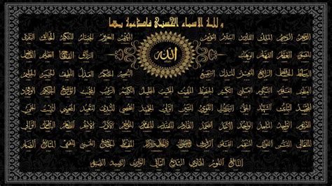 Allahın 99 Büyük İsimleri Esma Ül Hüsna ve Faziletleri