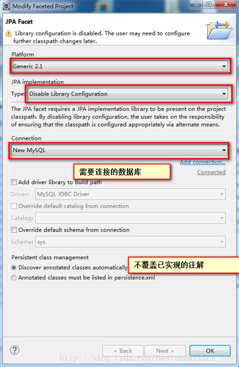 eclipse中使用jpa根据数据库表自动生成注解实体类 eeclipse利用jap生成实体类 csdn博客