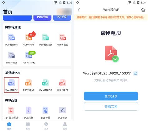 word文件转pdf要怎么操作？好用的word转pdf工具有哪些？ qq浏览器word转pdf csdn博客