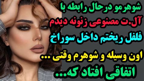 داستان واقعی شوهرمودرحال رابطه با آ لت مصنوعی دیدم فلفل ریختم توشو جوری