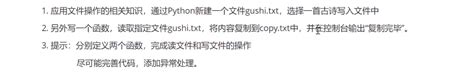 【python基础 文件】小实验：将古诗写入一个文件，并复制到另一个文件中 1 文件husband txt中的有一古诗，请将其内容完全反过来存于文件wife txt csdn博客