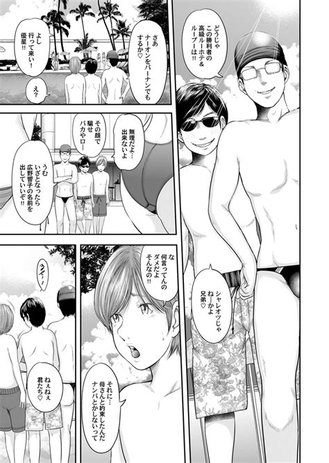 エロ漫画プールで人妻達に逆ナンされた3人組ホテルで食事をしてトイレに行った青年を誘惑して部屋で中出しエッチしちゃう御手洗佑樹